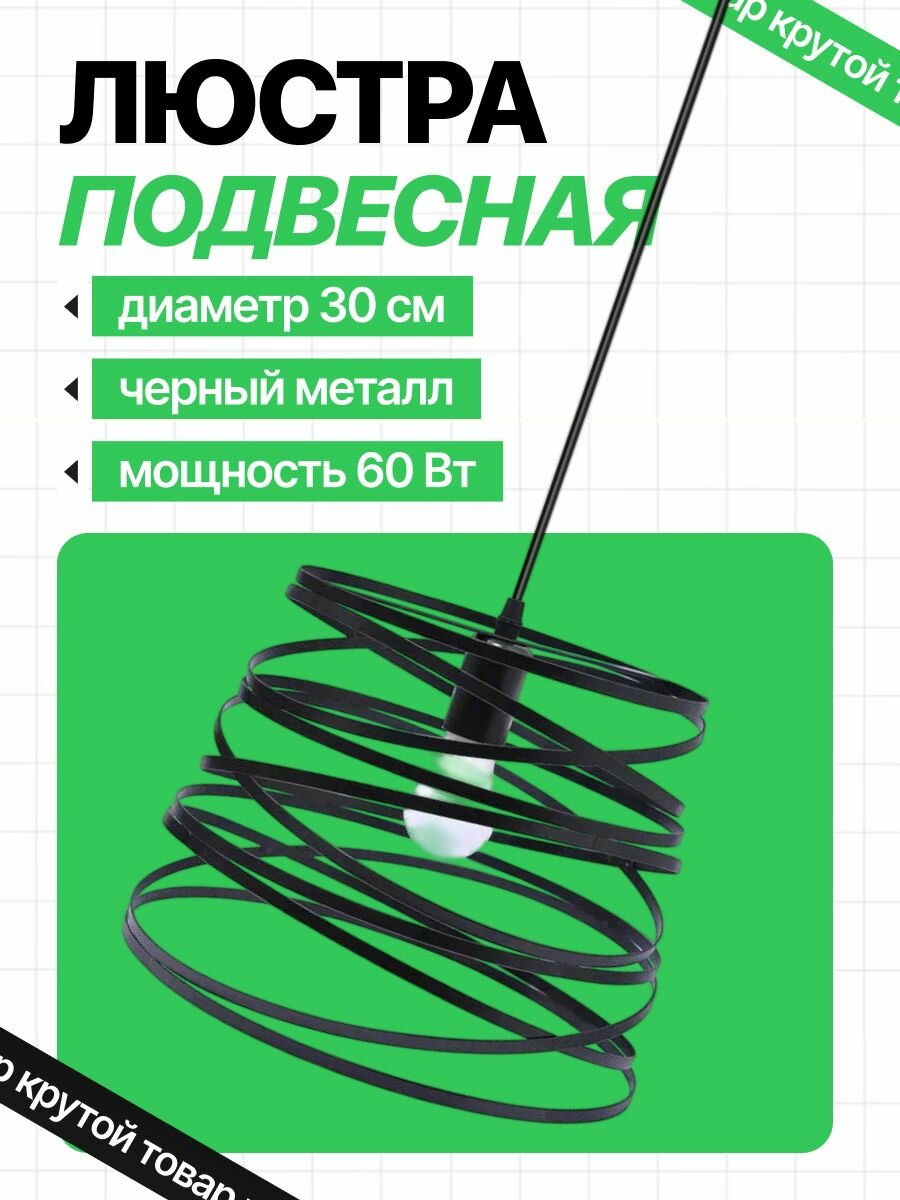Люстра с одним плафоном Company, черный матовый металл, цоколь E27, регулируемый подвес, для гостиной в стиле лофт