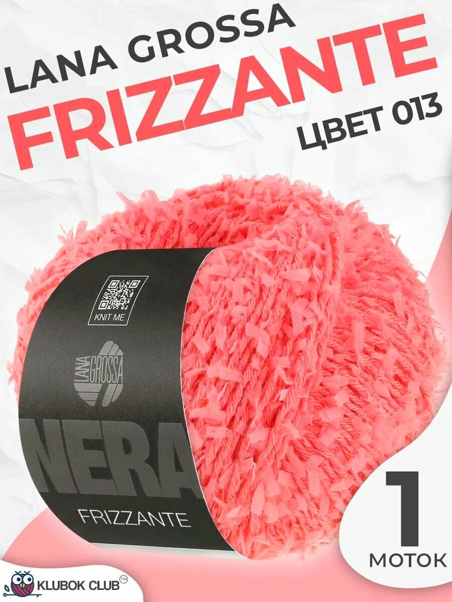 Пряжа для вязания Lana grossa Frizzante с эффектом фризз цвет 013, 1 моток