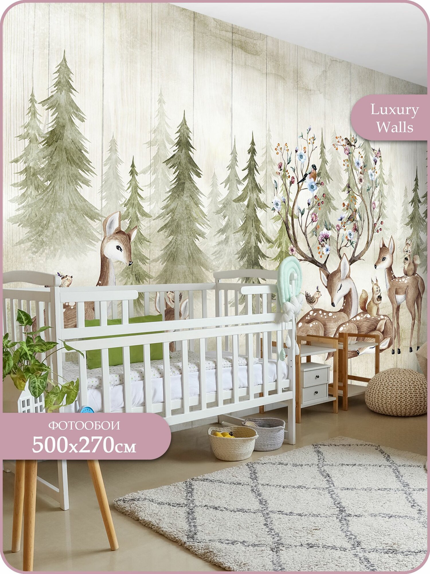 Фотообои в детскую Лесные Олени 500х270 см Luxury Walls AM53705