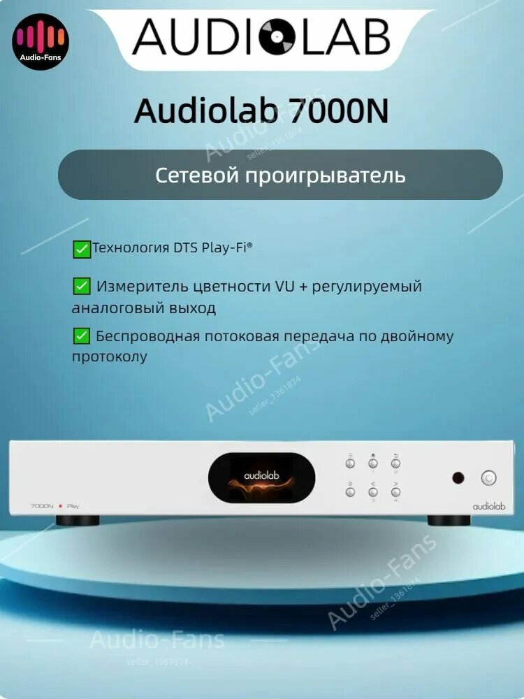 Потоковый музыкальный проигрыватель Audiolab 7000N PLAY (Silver/Серебро)