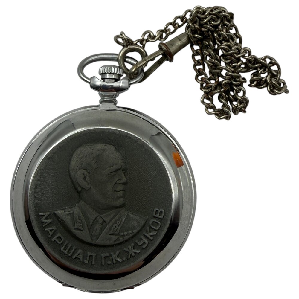 Карманные часы