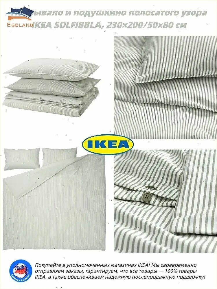 IKEA Пододеяльник200x230