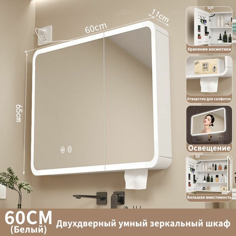 Шкаф для ванной, 60х11х65 см, Универсальный