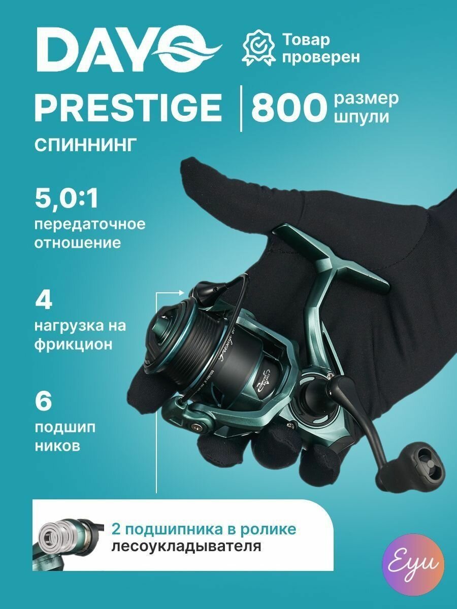 Катушка для рыбалки YUMOSHI 800 5+1 подшипник, спиннинг, микроджиг, мормышинг