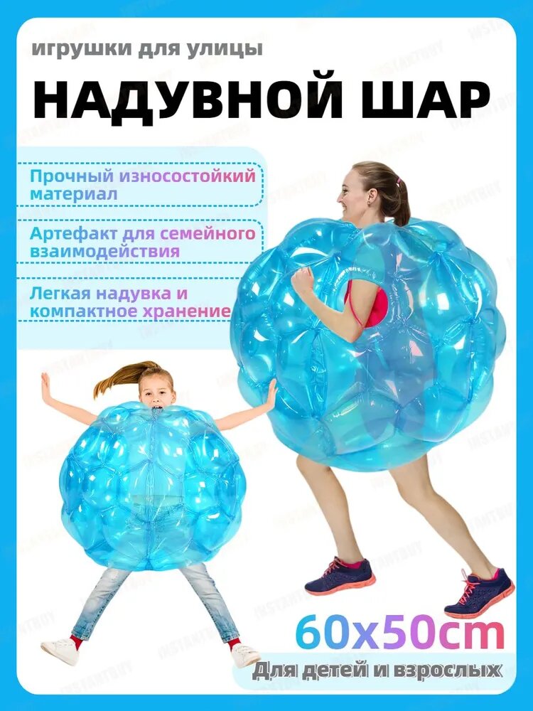 Бампербол