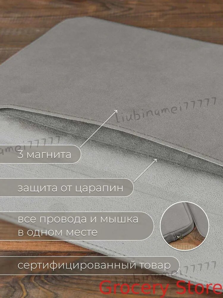 Чехол для ноутбука 13-14 дюймов 2 в 1, чехол+сумка, серый, из искусственной замши — фото 1
