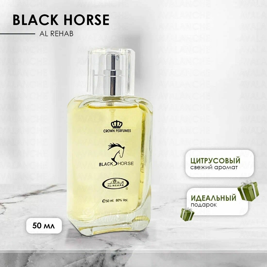 Парфюмерная вода Black Horse, 50 мл.