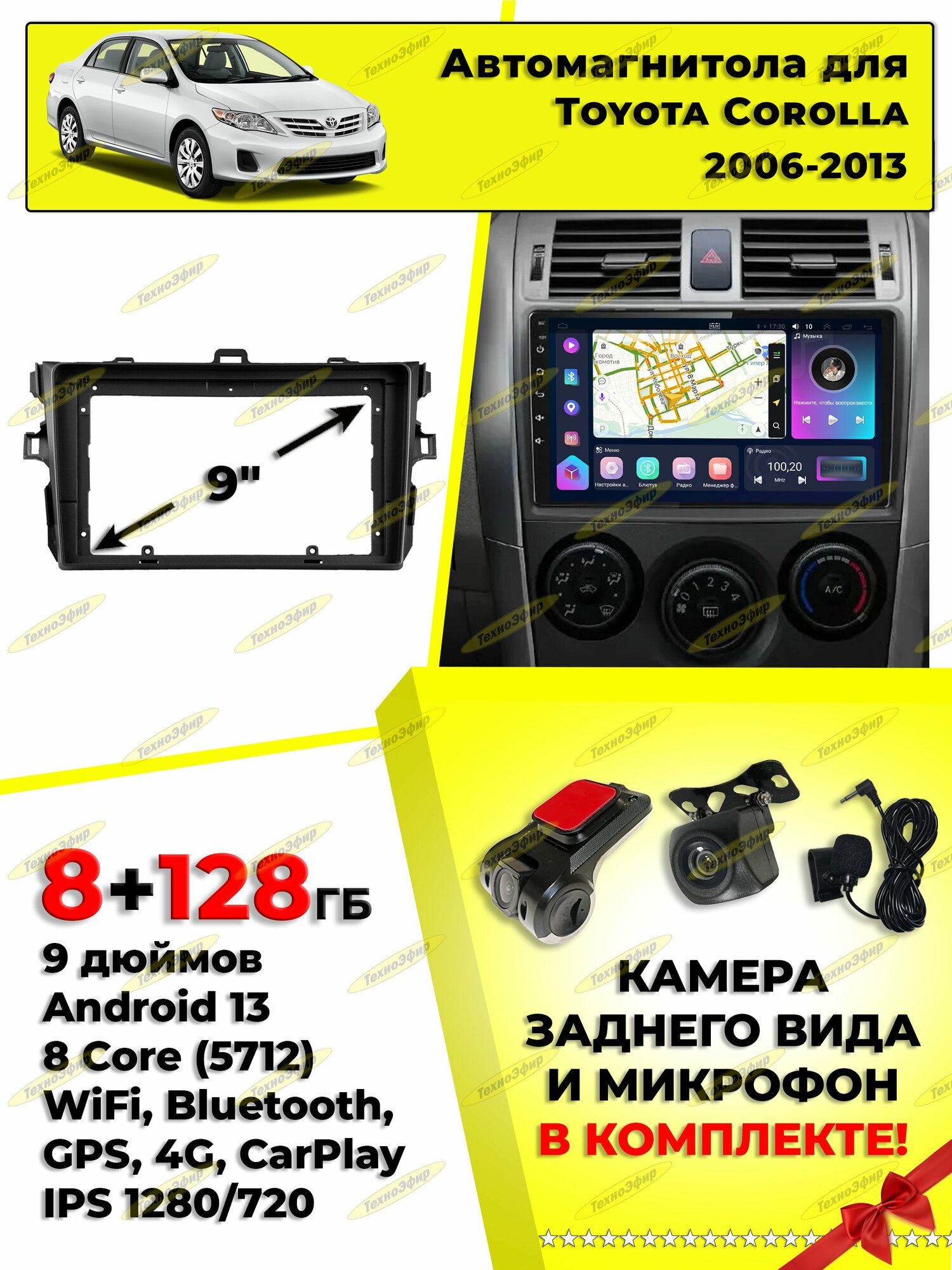 Автомагнитола для Toyota Corolla (E150) 2006-2013 андроид 9 дюймов 8+128 Gb 8 Core IPS (5712)