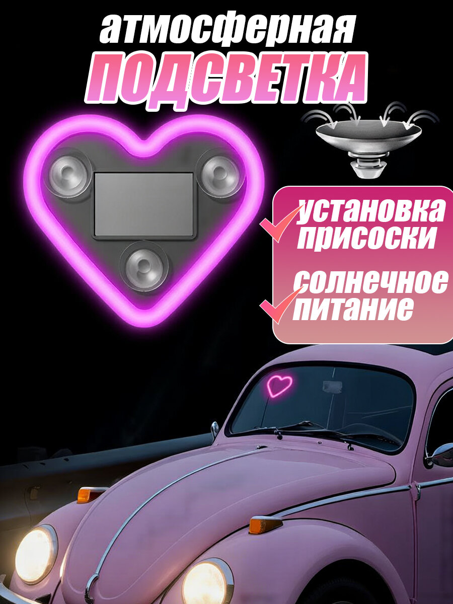 Светодиодная подсветка в форме сердца, Солнечная зарядка, неоновый свет в форме сердца, розовый