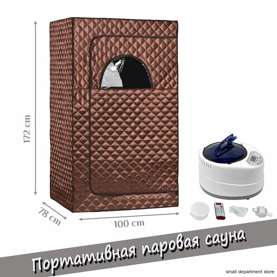 Портативная паровая сауна