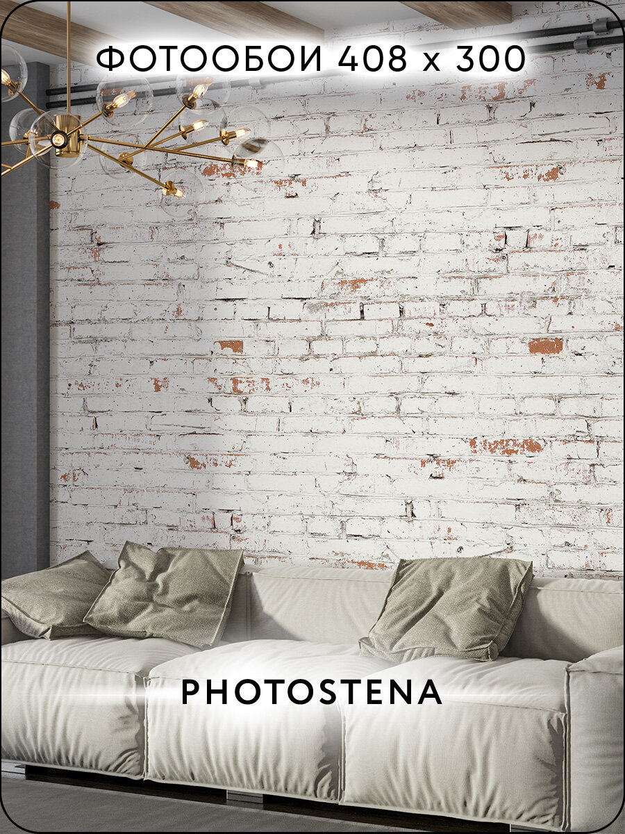 Фотообои 3D на стену флизелиновые встык PHOTOSTENA 3D Кирпич 4,08 x 3 м