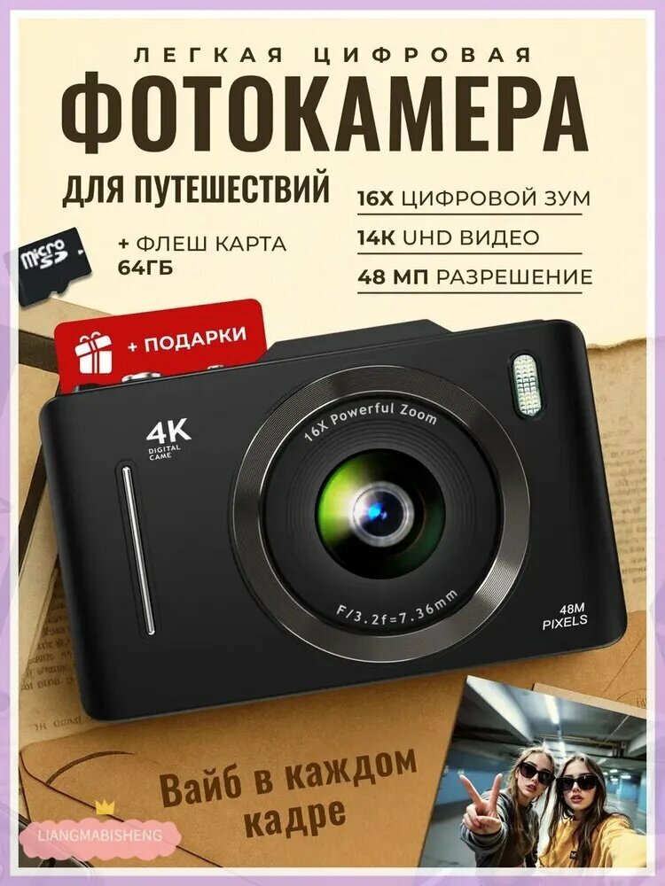 Цифровая мыльница фотоаппарат 32 Гб вместимостью