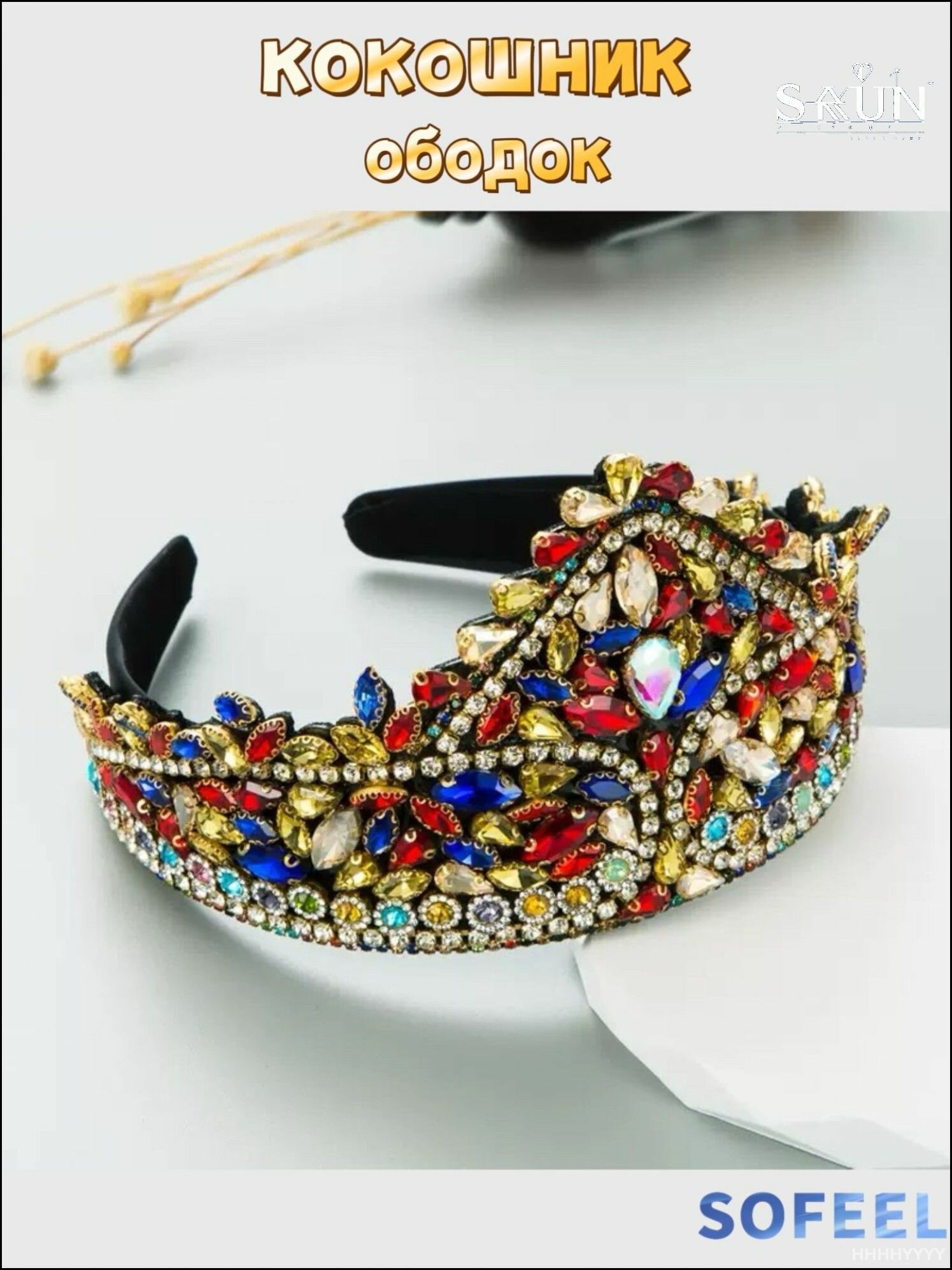 Эксклюзивный восточный ободок корона, декорированный стразами и камнями