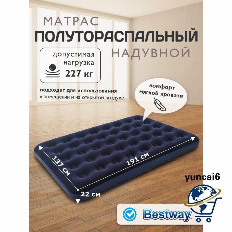 Матрас надувной