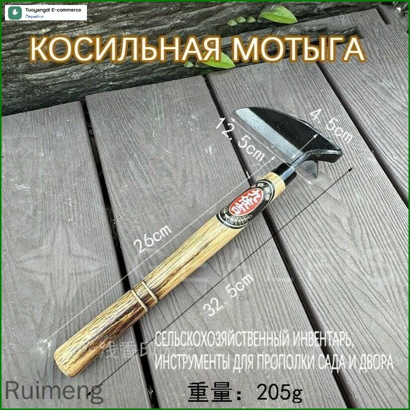 Тяпка садовая ручная "Черный клык" 2201 репка с деревянным черенком