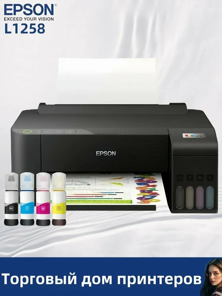 Epson Принтер струйный L1258, СНПЧ, цветн, A4, USB Wi-Fi, черный, белый