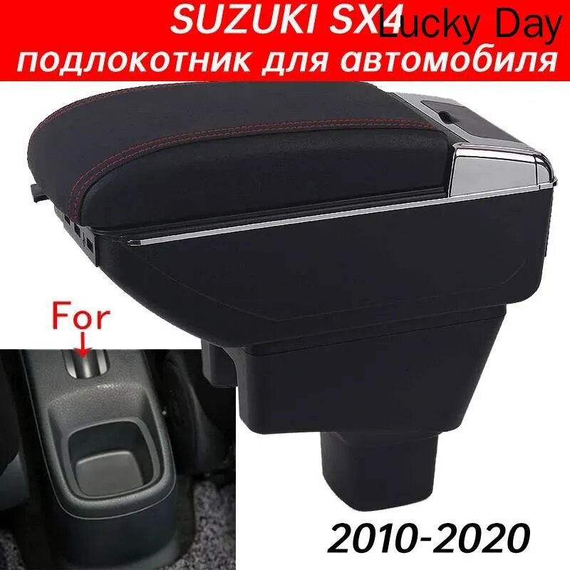 Подлокотник автомобильный для SUZUKI SX4 2010-2020, черный, эргономичный дизайн