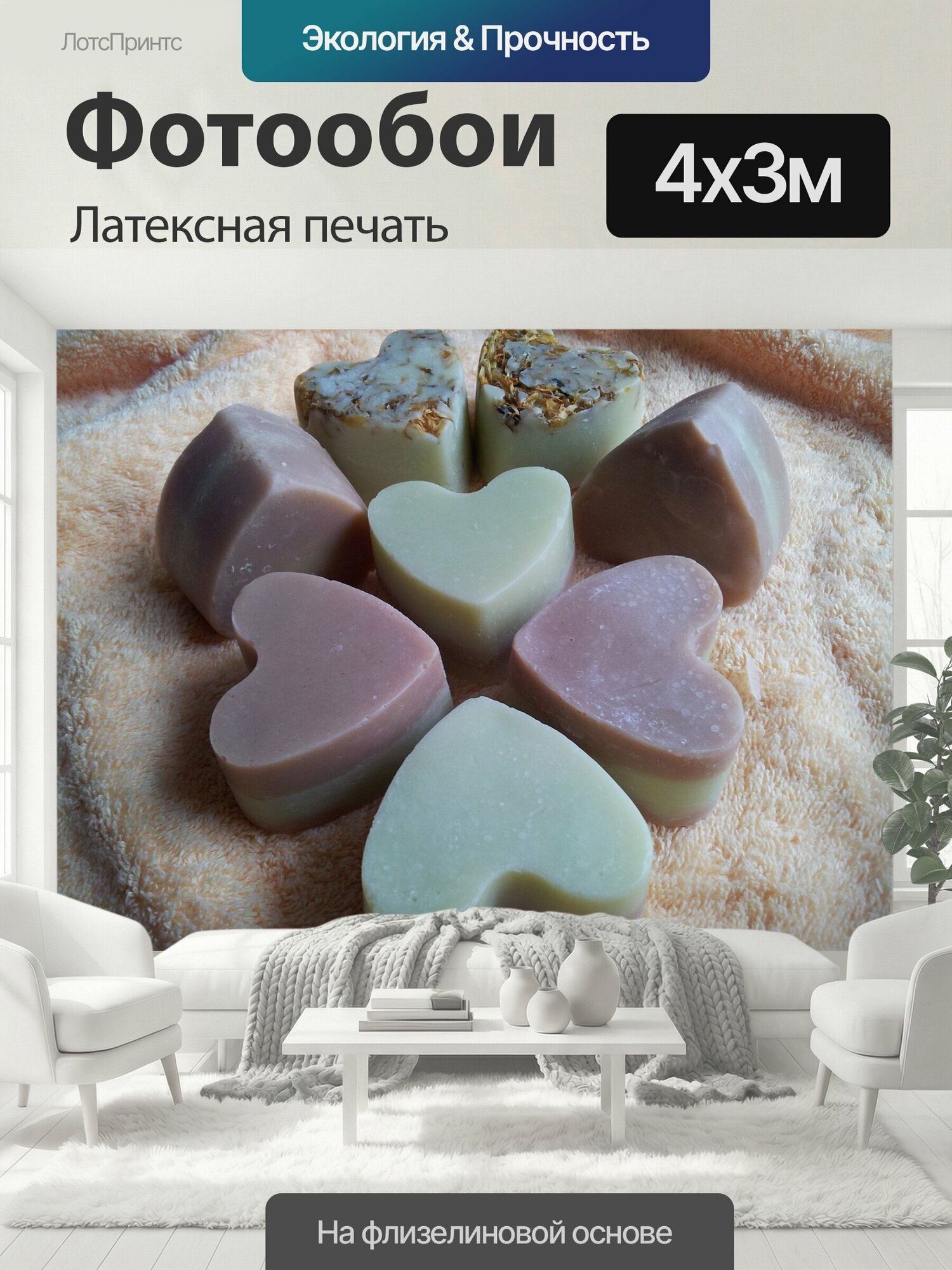 Фотообои моющиеся ударопрочные "Мыло, мыло ручной работы, туалет" 400x300 см. латексная печать