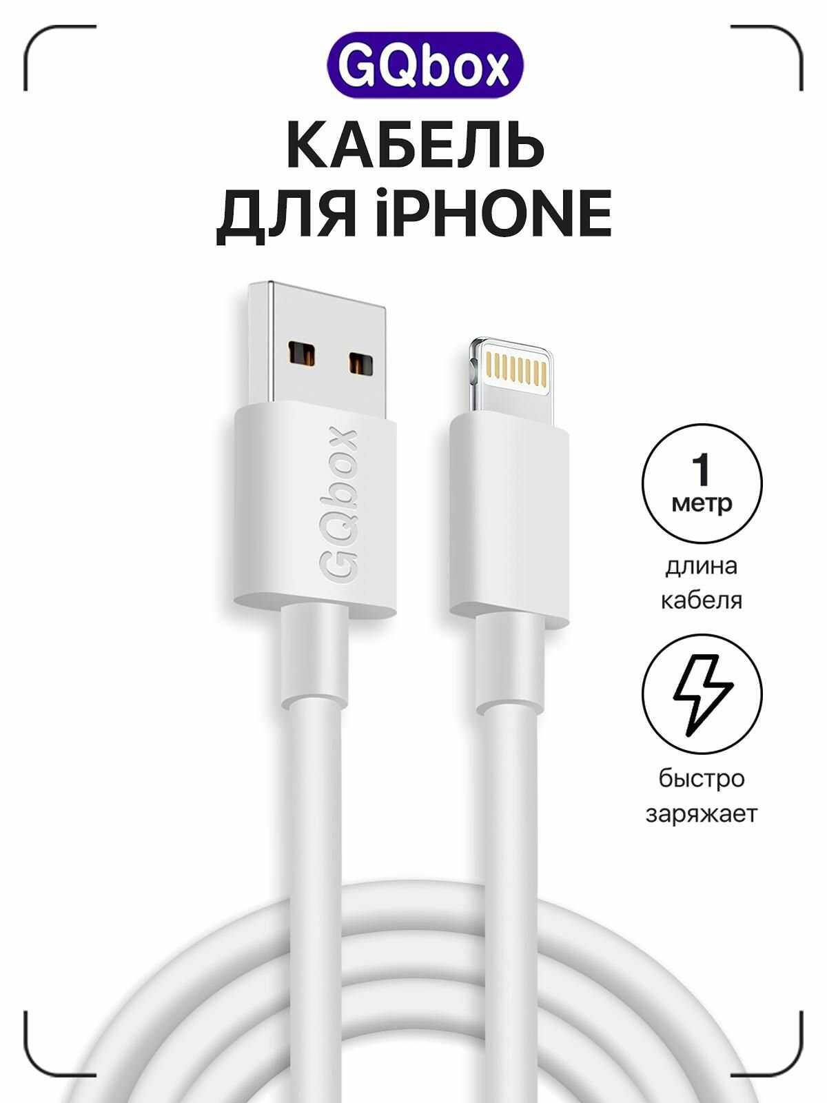 Кабель для мобильных устройств
