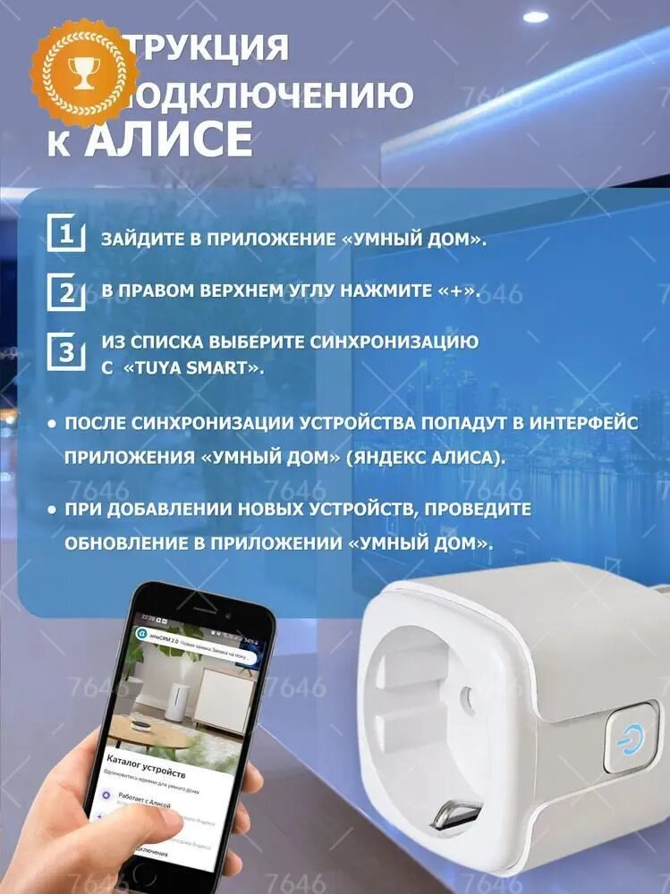 GM Умная розетка для умного дома с управлением через приложение и голосовым помощником