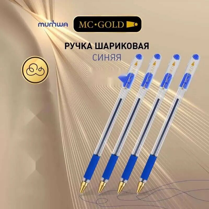 MunHwa Набор ручек Шариковая, толщина линии: 0.3 мм, цвет: Синий, 4 шт.
