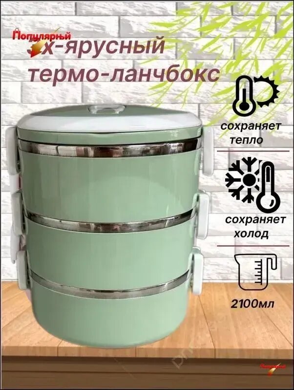Термос С кнопкой, Вакуумный, С ручкой, 2.1 л