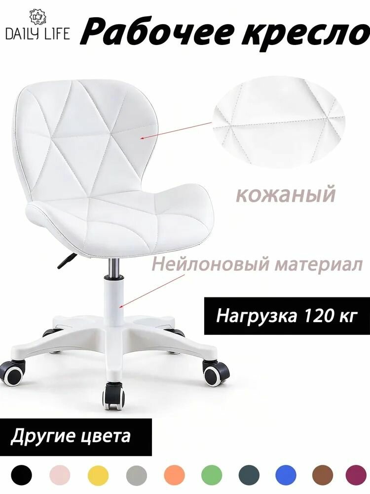 Стул мастера, Экокожа, Белая кожа