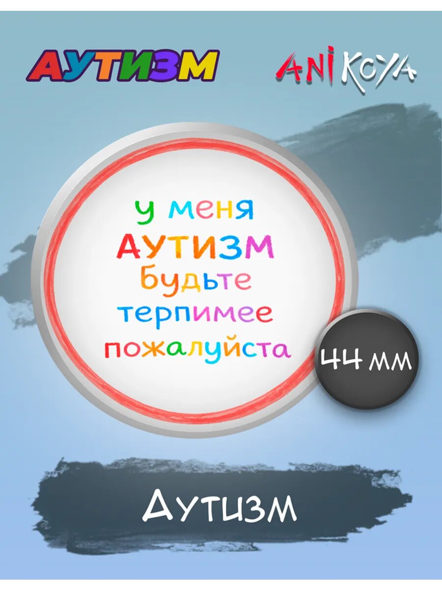 Значок