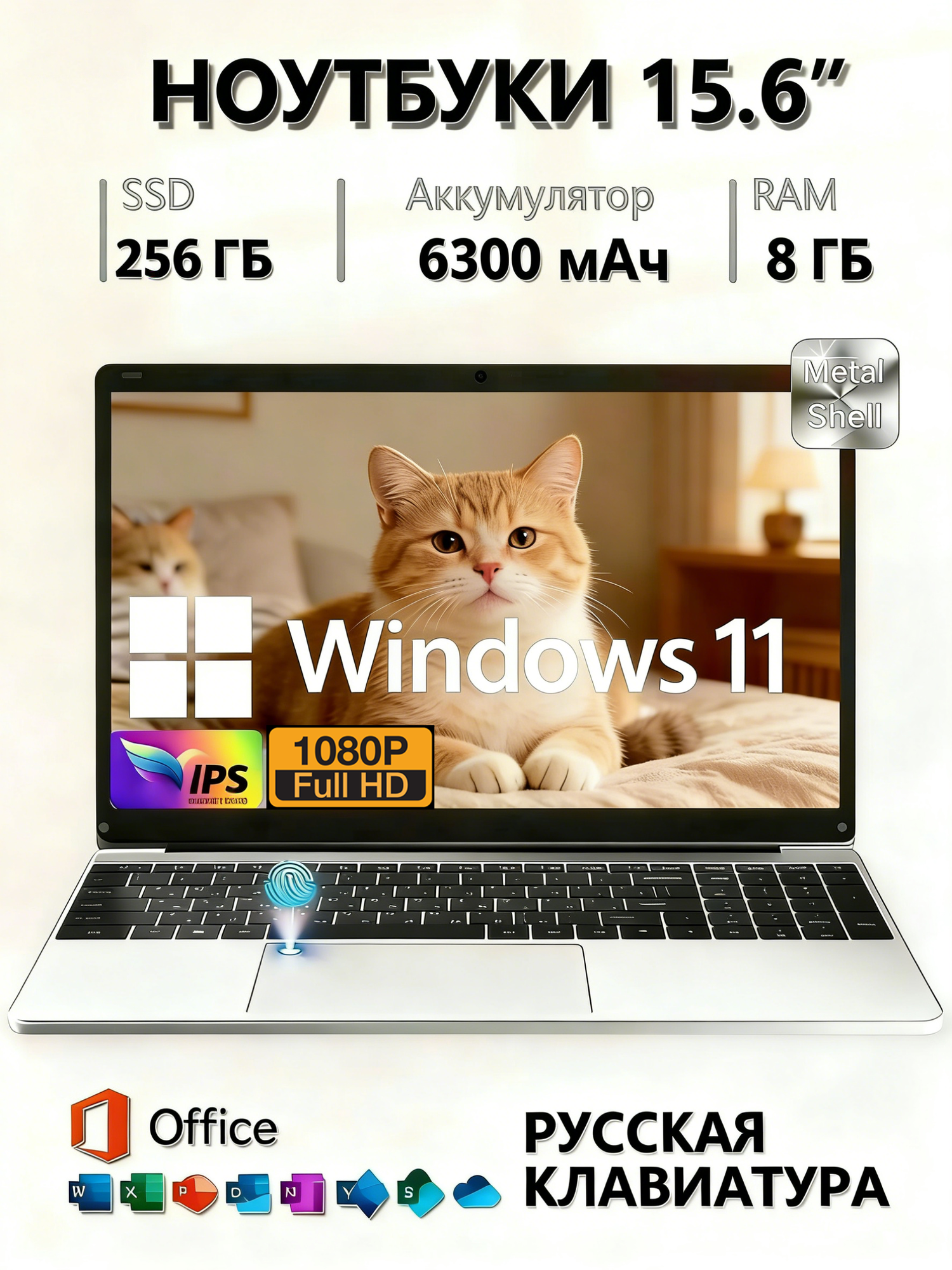 Ноутбук для работы и учебы 15.6" Intel® Core™ i3,2.00 ГГц,1920x1080 IPS,16GB RAM SSD 512GB Windows 11