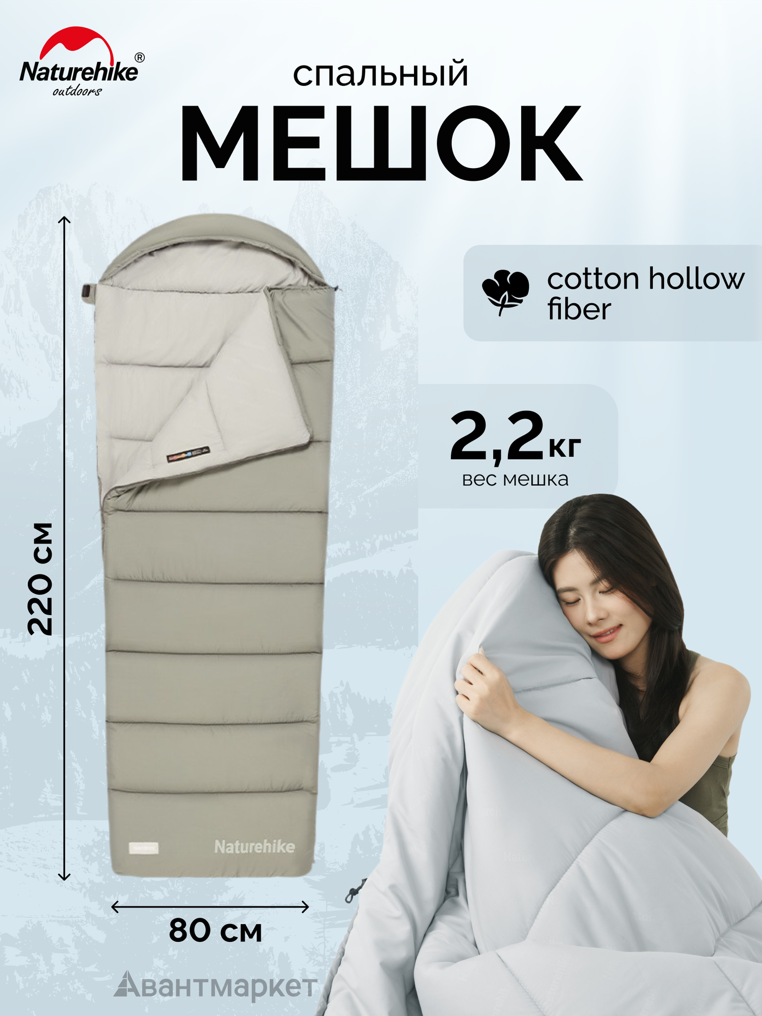 Спальный мешок   Naturehike CNK2350WS023 MS500 с капюшоном, зеленый, молния справа