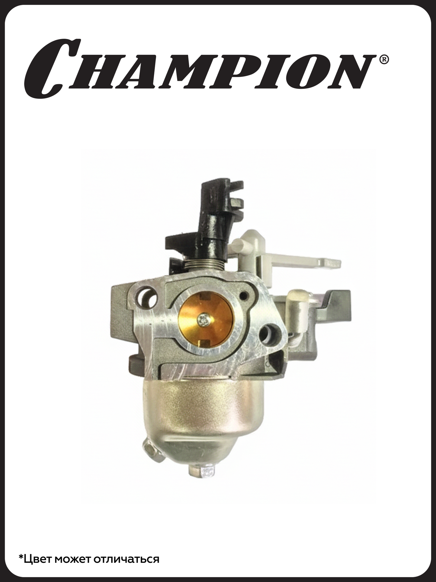 Карбюратор для бензинового двигателя CHAMPION G250HK, алюминий