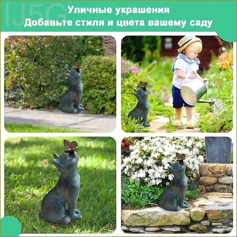 Садовая фигурка кошка с бабочкой из меди бронзового цвета для сада и дачи