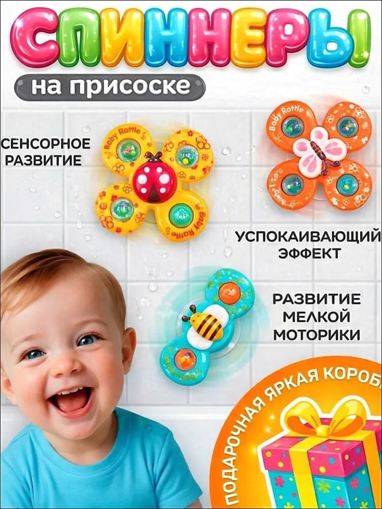 Развивающая игрушка-вертушка на присоске для детского стульчика / Забавная крутилка для малышей от 0 до 1 года