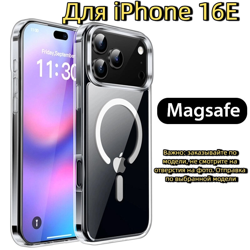 Ударопрочный full cover-чехол с MagSafe для iPhone 17/16/15, Высококачественный чехол для телефона