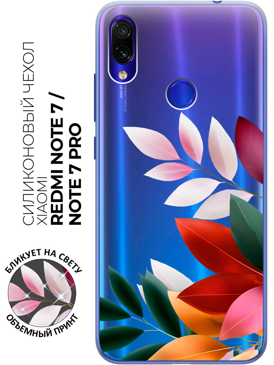 Силиконовый чехол на Xiaomi Redmi Note 7 / Note 7 Pro с принтом "Осенний калейдоскоп"