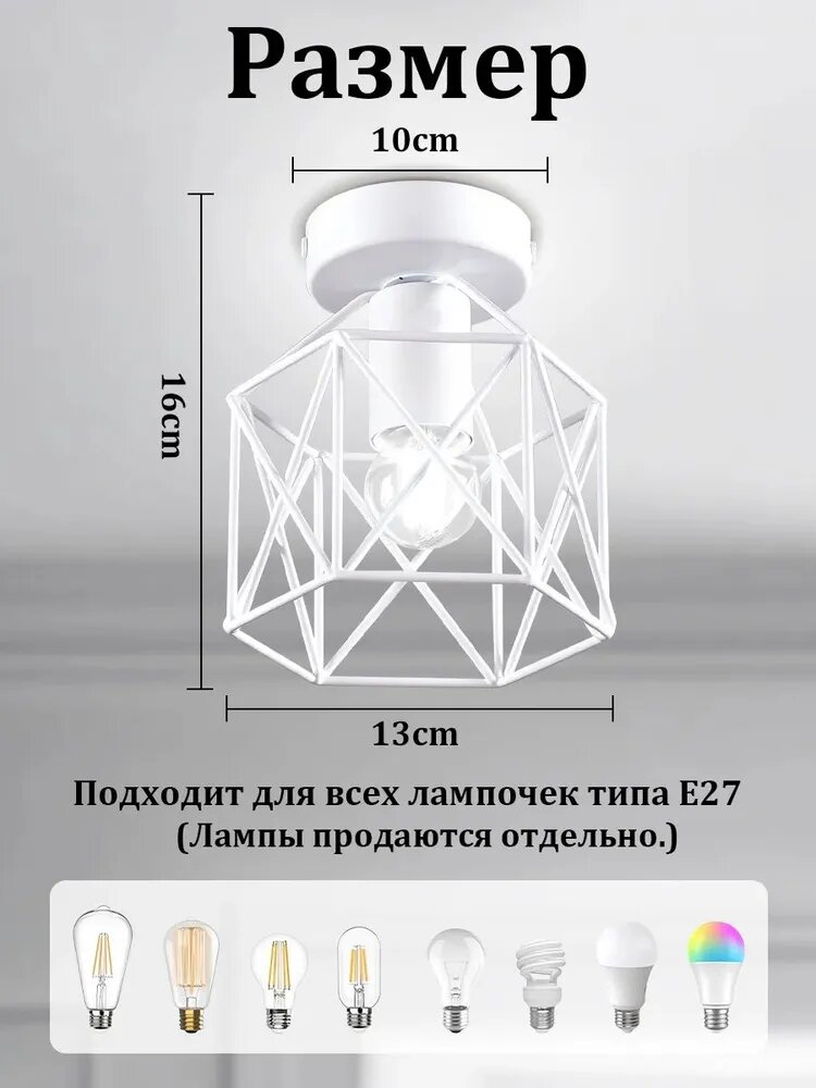 MONOBIN Люстра потолочная, E27, 60 Вт, белая, металл, для кухни и прихожей, 5-10м² — фото 1
