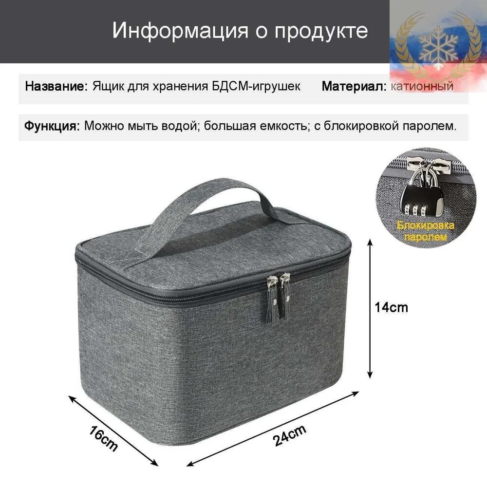 Сумка-портплед для хранения БДСМ аксессуаров, С ручкой и парольным замком