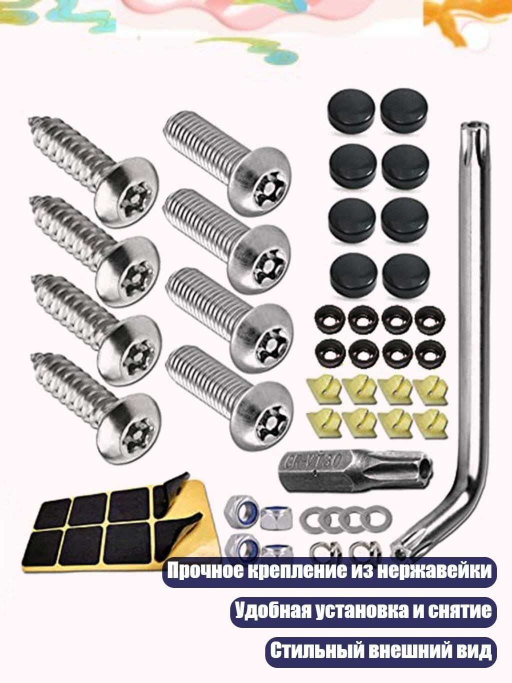 Антивандальные болты для крепления номерного знака