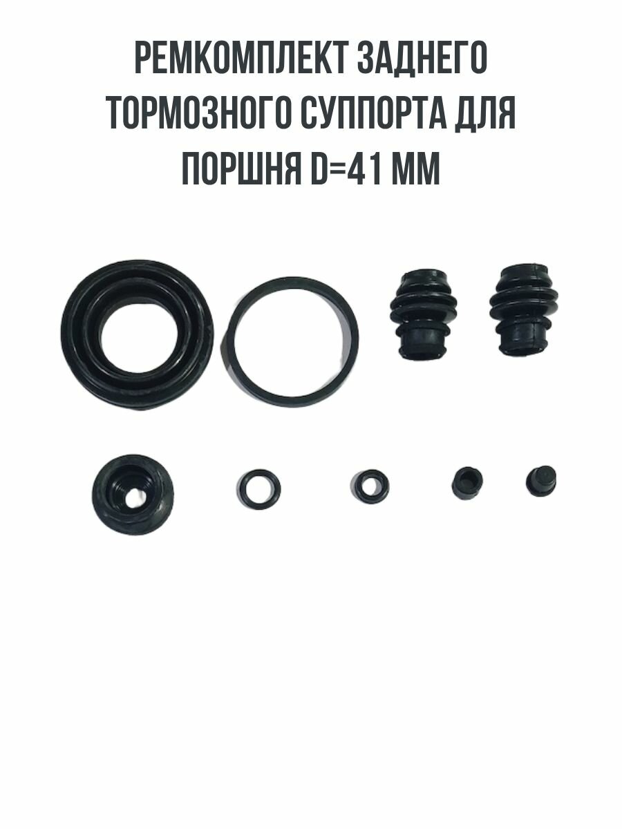 X22B0030ВТ Ремкомплект заднего тормозного суппорта применим к MITSUBISHI Outlander, CITROEN Aircross/ 241007