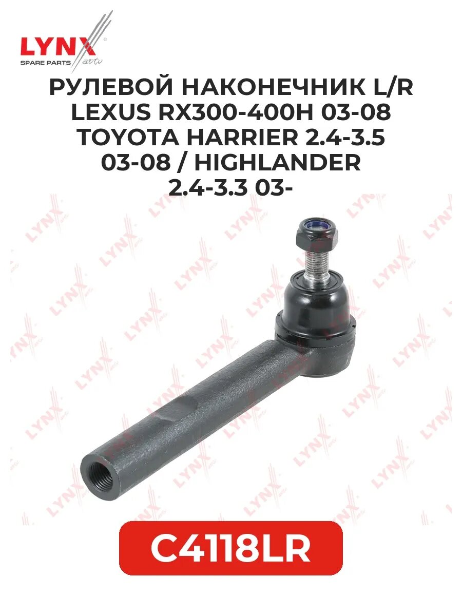 Рулевой наконечник L/R LEXUS RX300-400h 03-08 TOYOTA Harr.