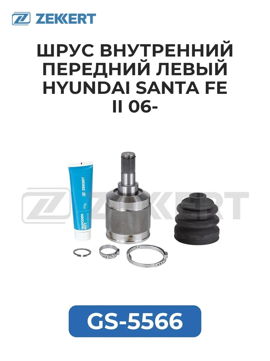 ШРУС внутр. передн. лев. Hyundai Santa Fe II 06-