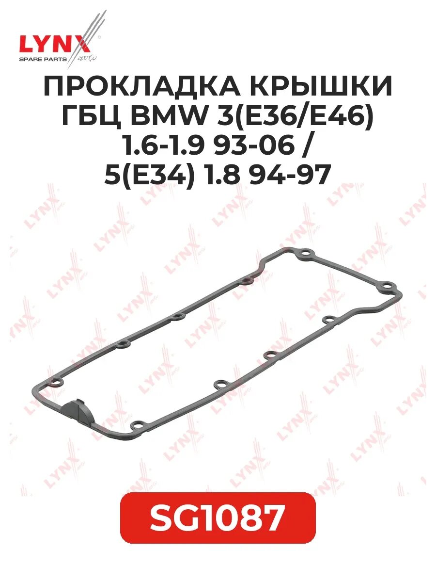 Прокладка крышки ГБЦ BMW 3(E36/E46) 1.6-1.9 93-06 / 5(E34.