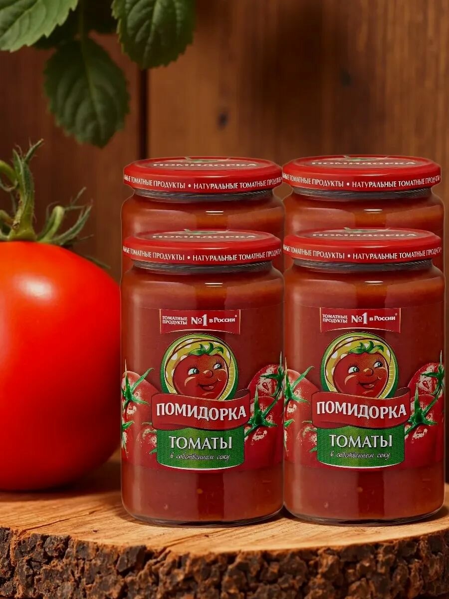 Томаты Помидорка в собственном соку 720 мл (Набор из 4шт)