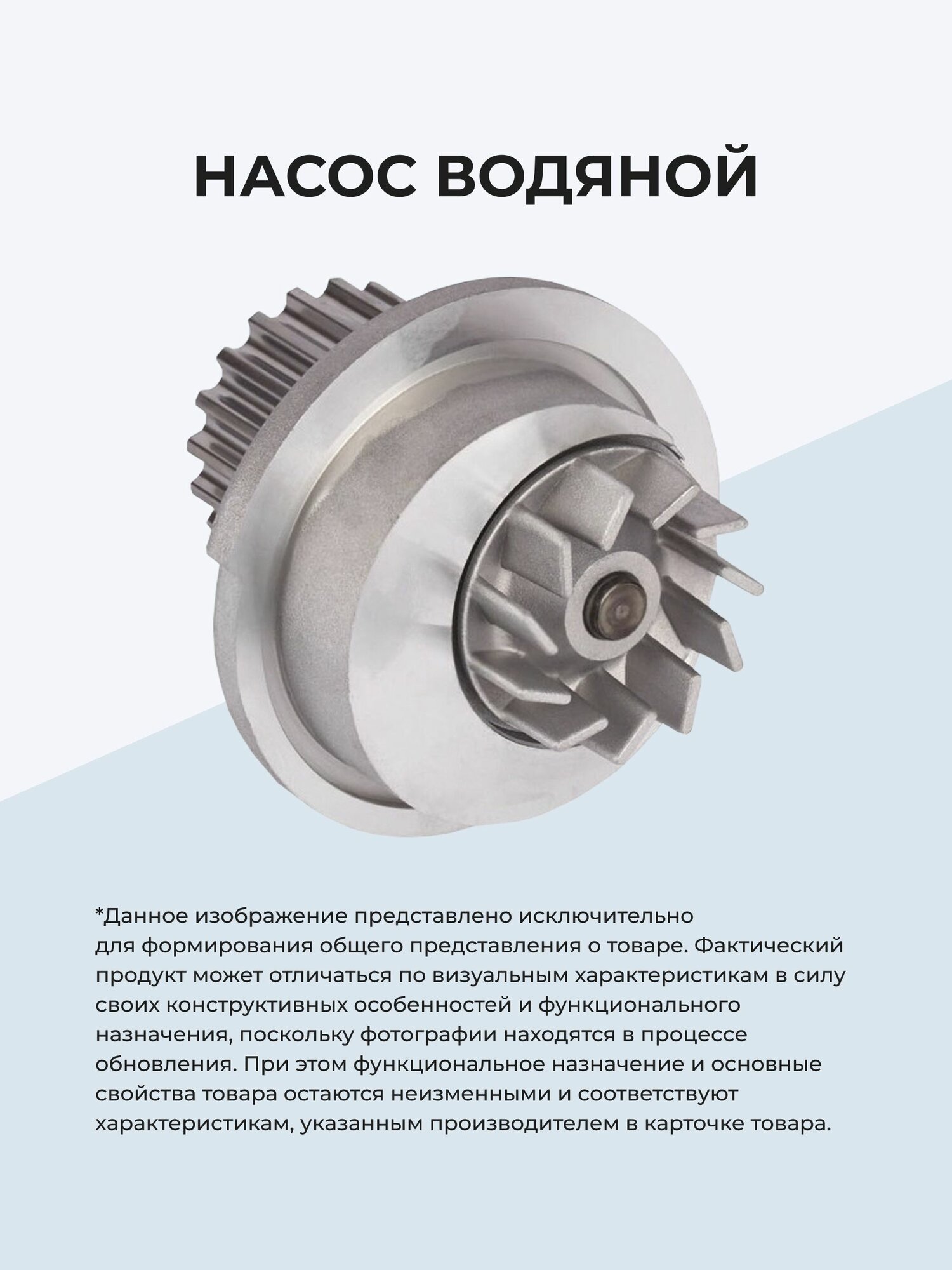Насос Водяной Электрический Mercedes-Benz C-Class (W205)/E-Class (W213) 77WPE022