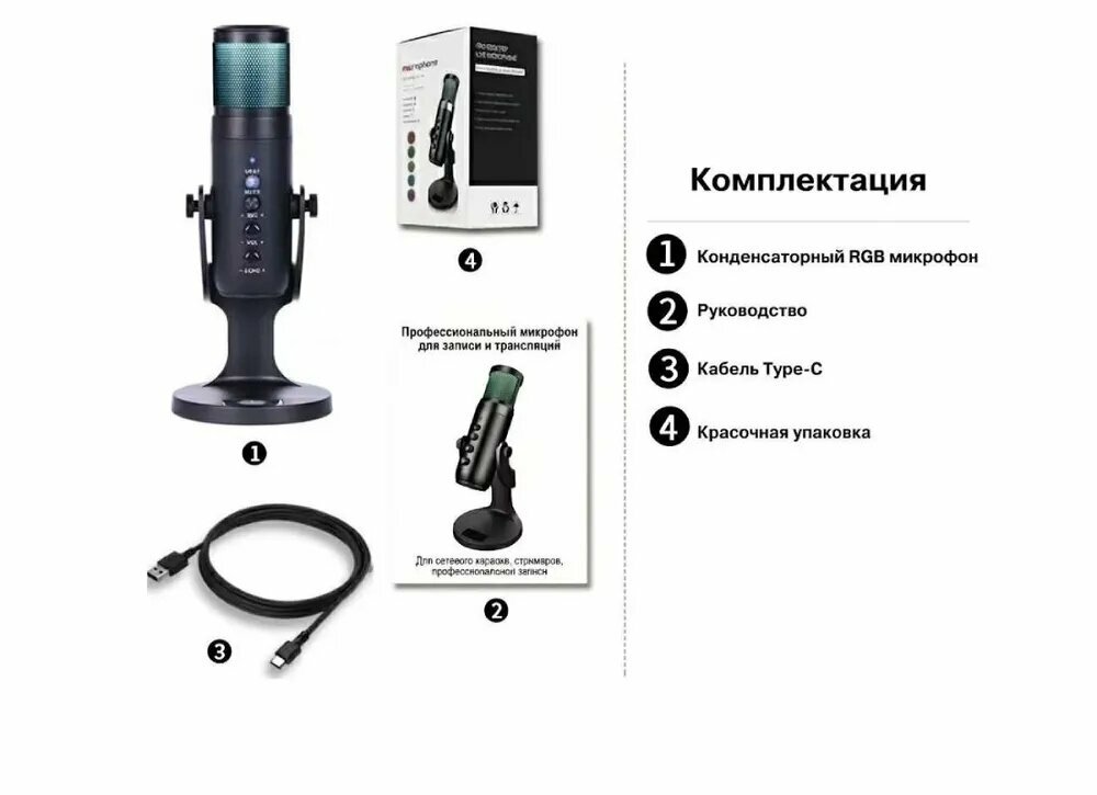 Микрофон игровой (для стриминга) Конденсаторный игровой USB-микрофон для записи звука ПК, черный