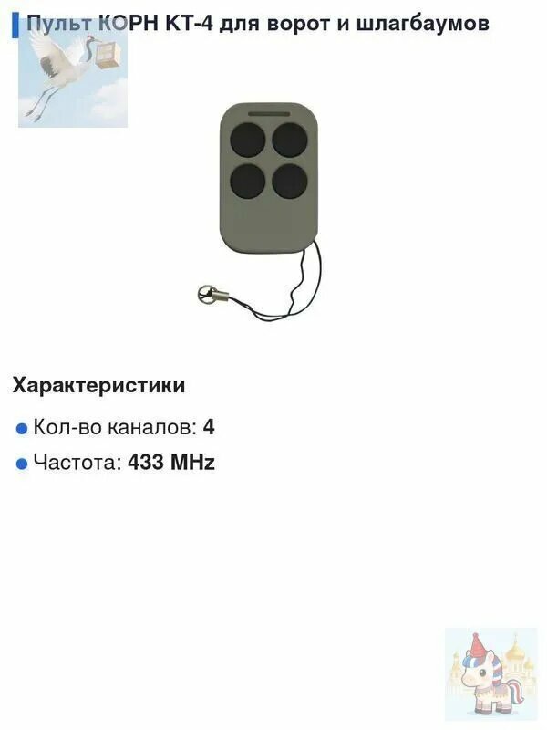 Автоматика для ворот — фото 1