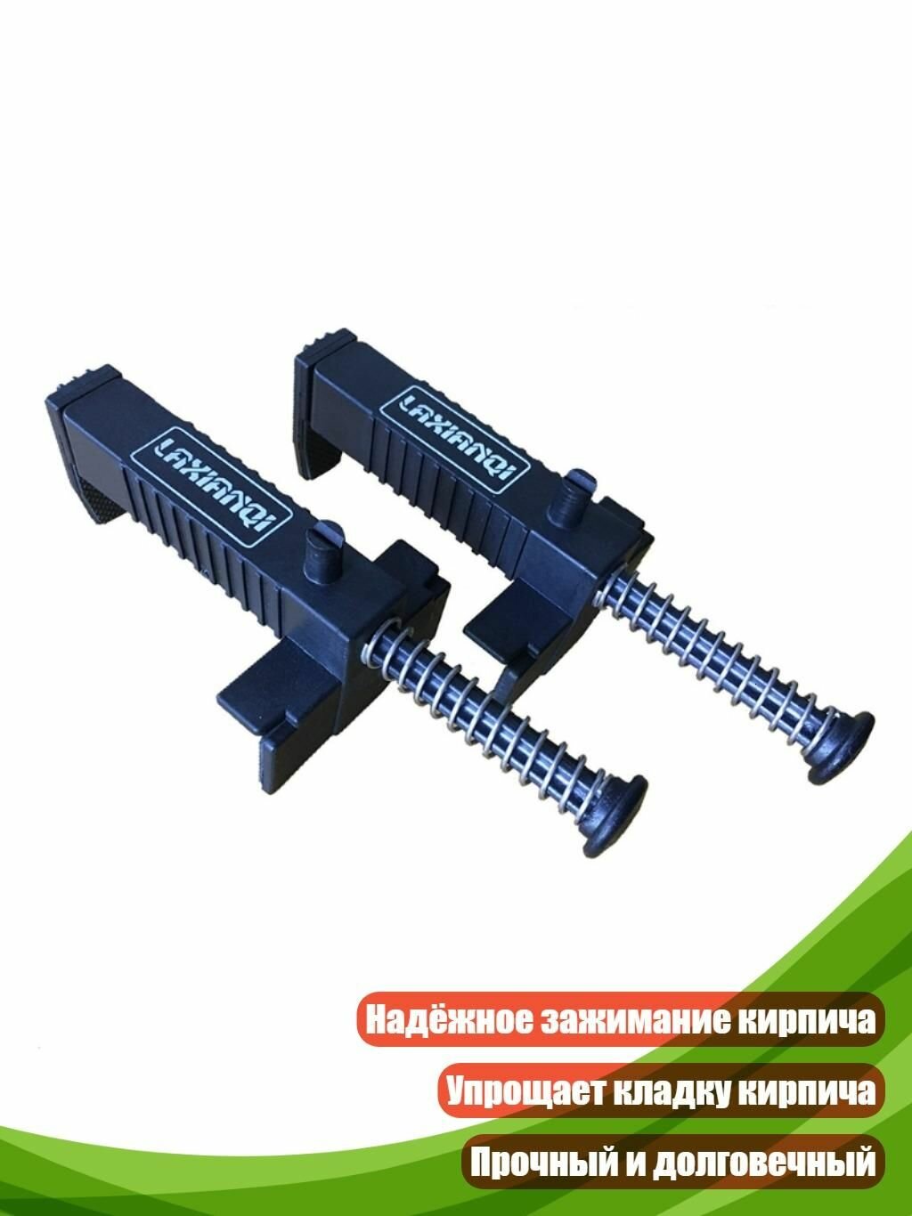 Устройство для натяжения и выравнивания кирпичной кладки, 2 шт.