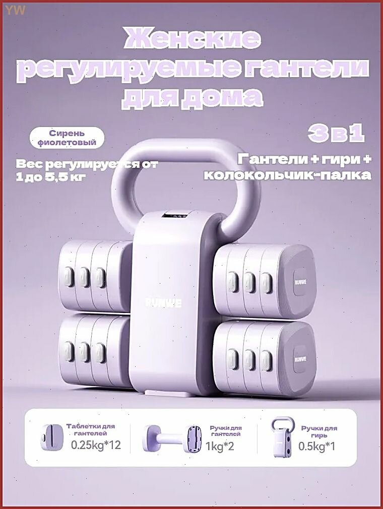 Гантели, 2 шт. вес 1 шт: 5.5 кг