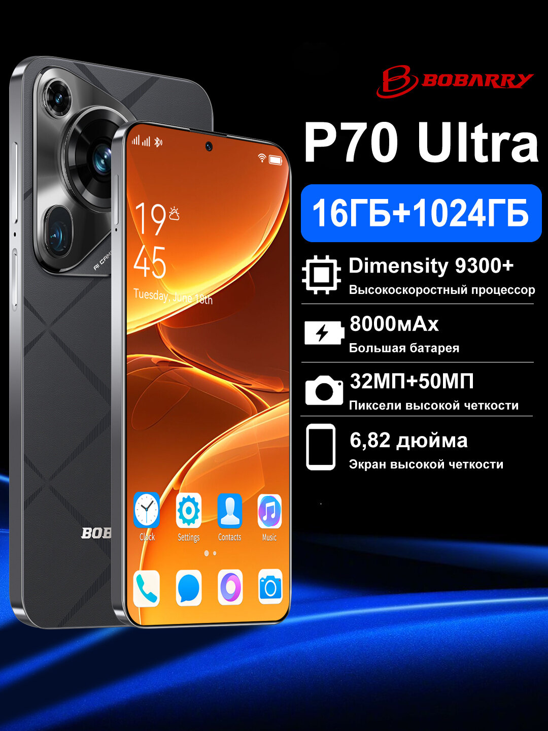 Смартфон P70 Ultra, 16GB/1TB, IPS, Dimensity 9300, Android 14