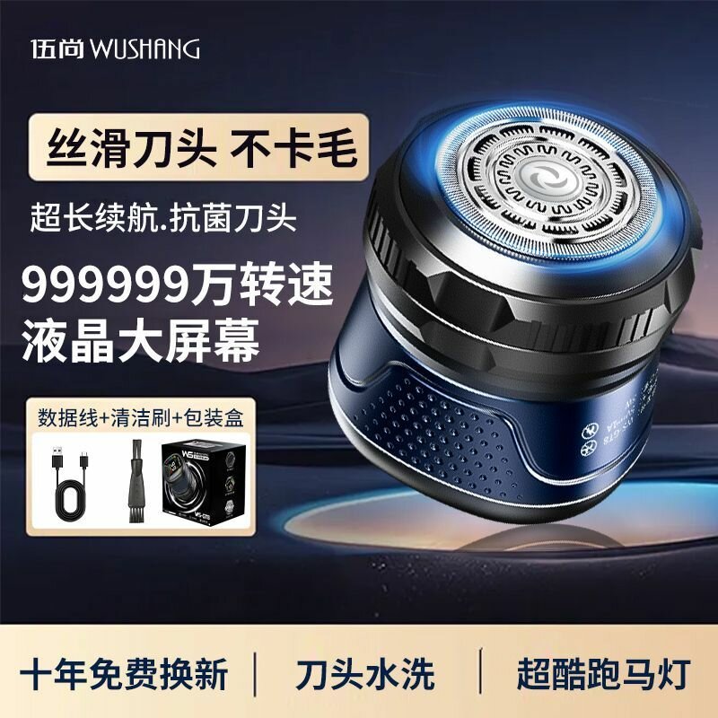Мужская триммерная бритва для интимных зон, мужская бритва, триммер для волос в паху, электрическая бритва для волос в области яичек, анальных волос, триммер для ухода